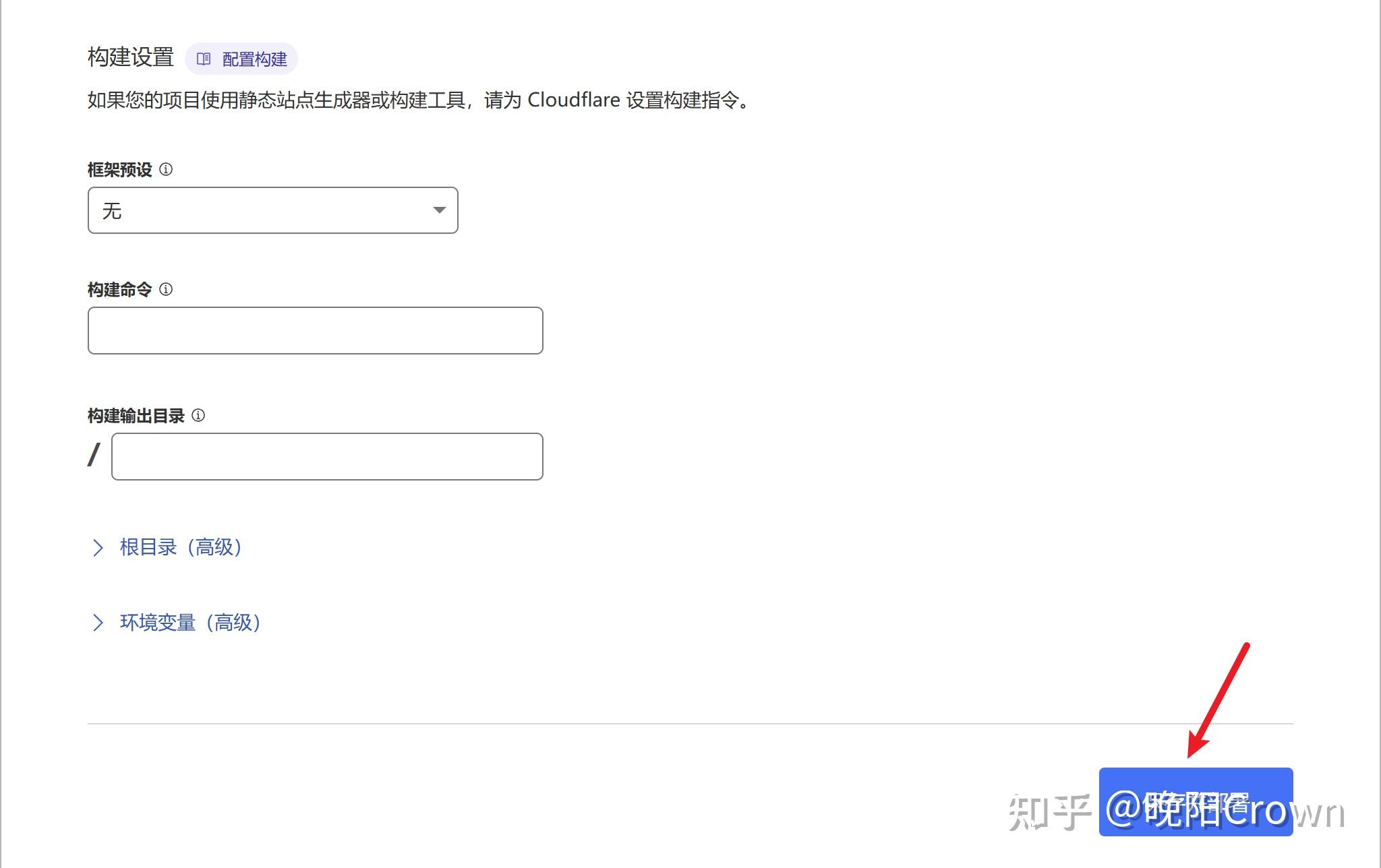 Cloudflare Pages免费部署Hexo博客 - 知乎