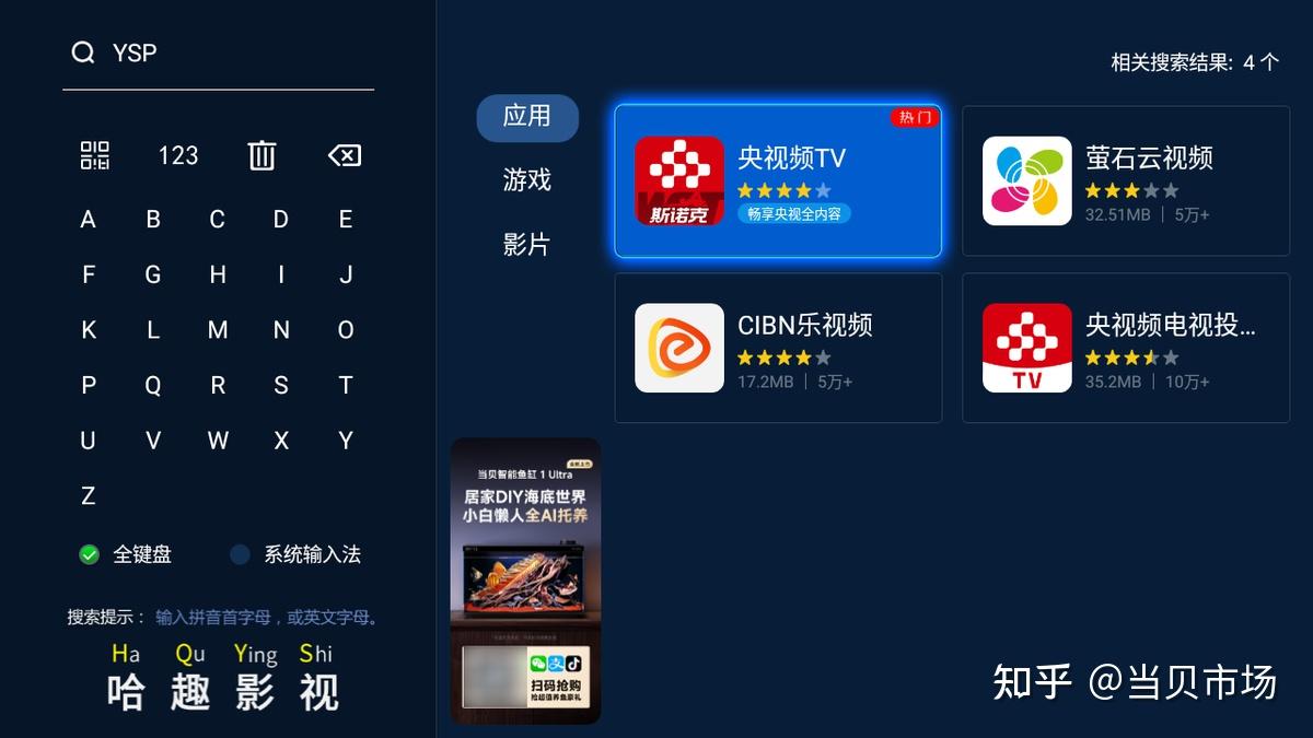 智能电视怎么看体育直播？轻松收看CCTV5，这几个方法收好了！ - 知乎