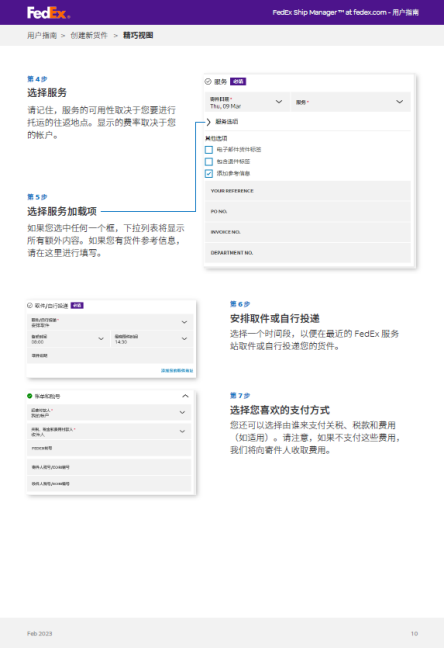 如何使用国际快递寄件-Fedex联邦 - 知乎