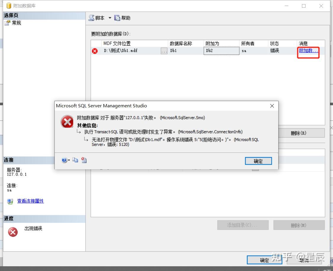 mdf与ldf文件如何还原到SQL Server数据库 - 知乎