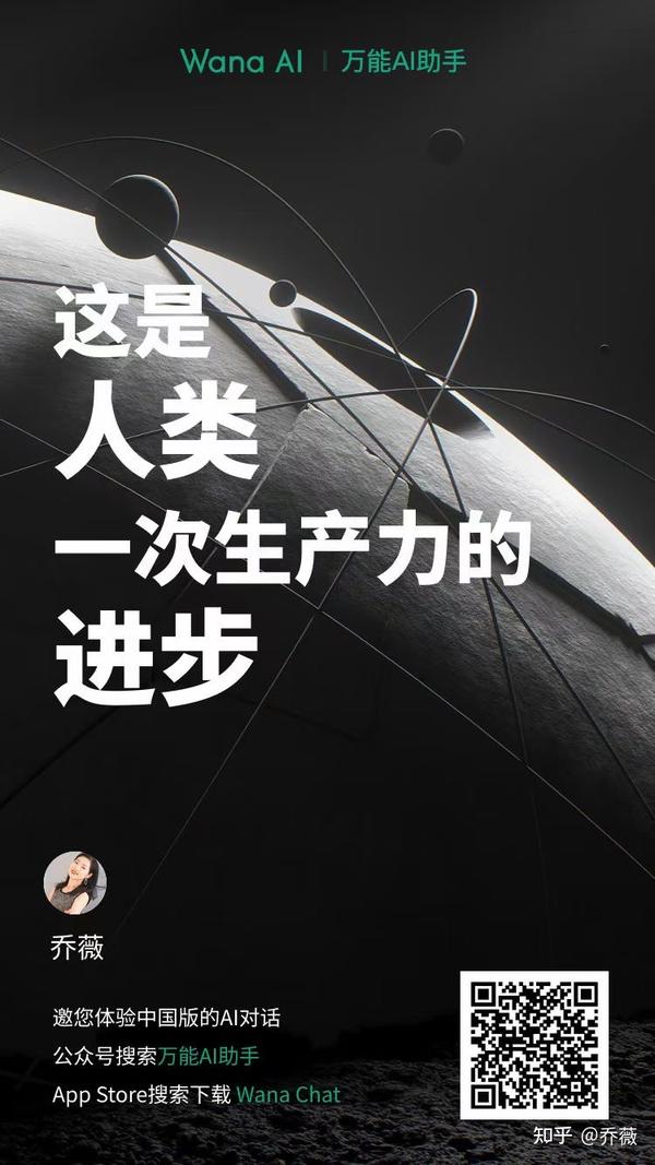第一次体验万能AI助手 - 知乎