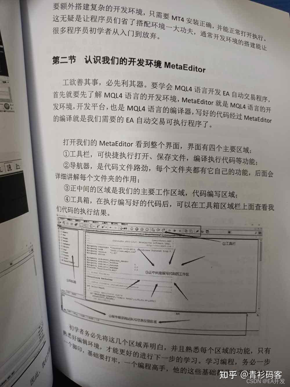 MT4-MQL4语言EA自动交易编程入门到精通 - 知乎