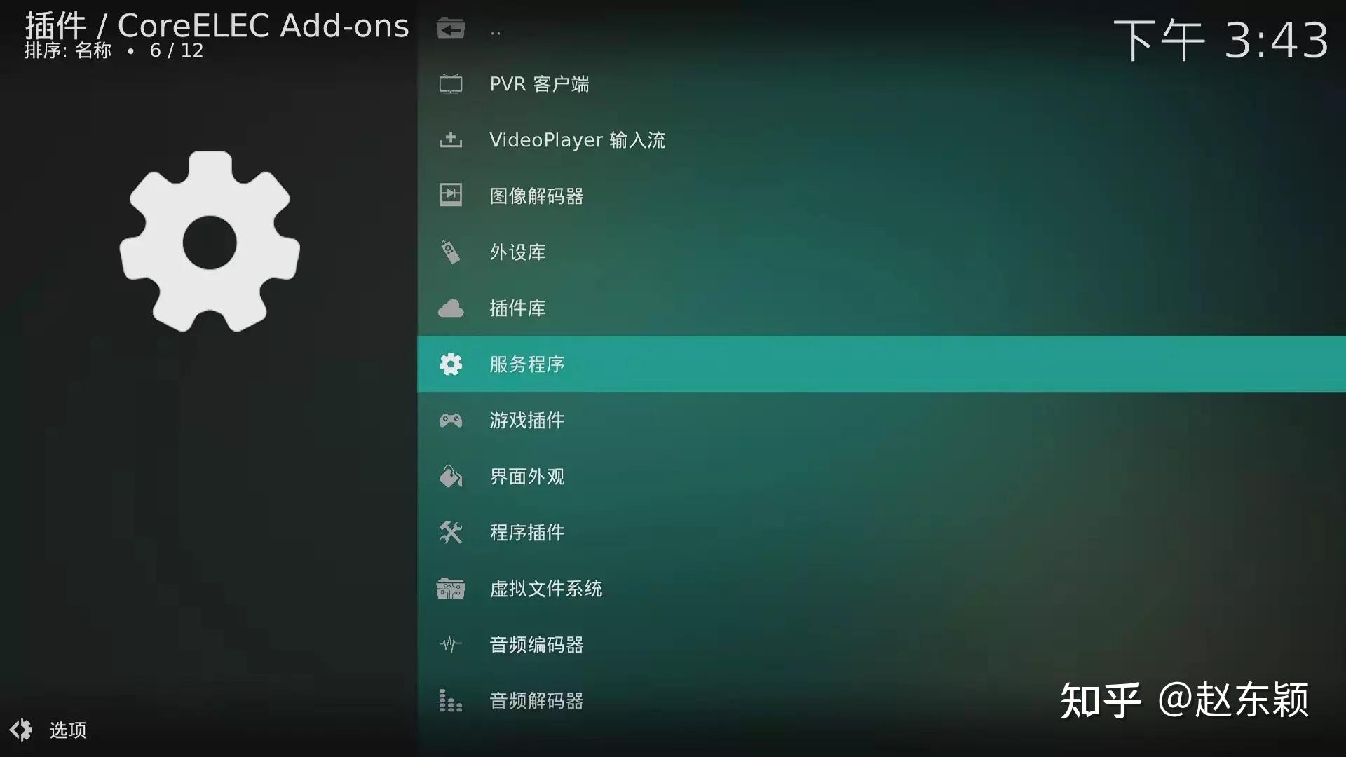 50元的电视盒子刷安卓和coreelec kodi双系统，4K超清播放器和免费影库都搞定 - 知乎