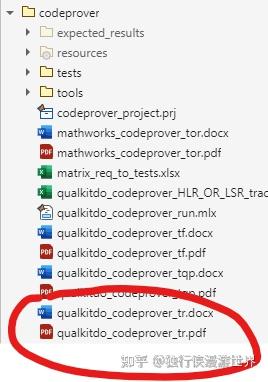 MATLAB 用于DO-178C软件工具鉴定的DO Qualification kit使用方法及注意事项 - 知乎