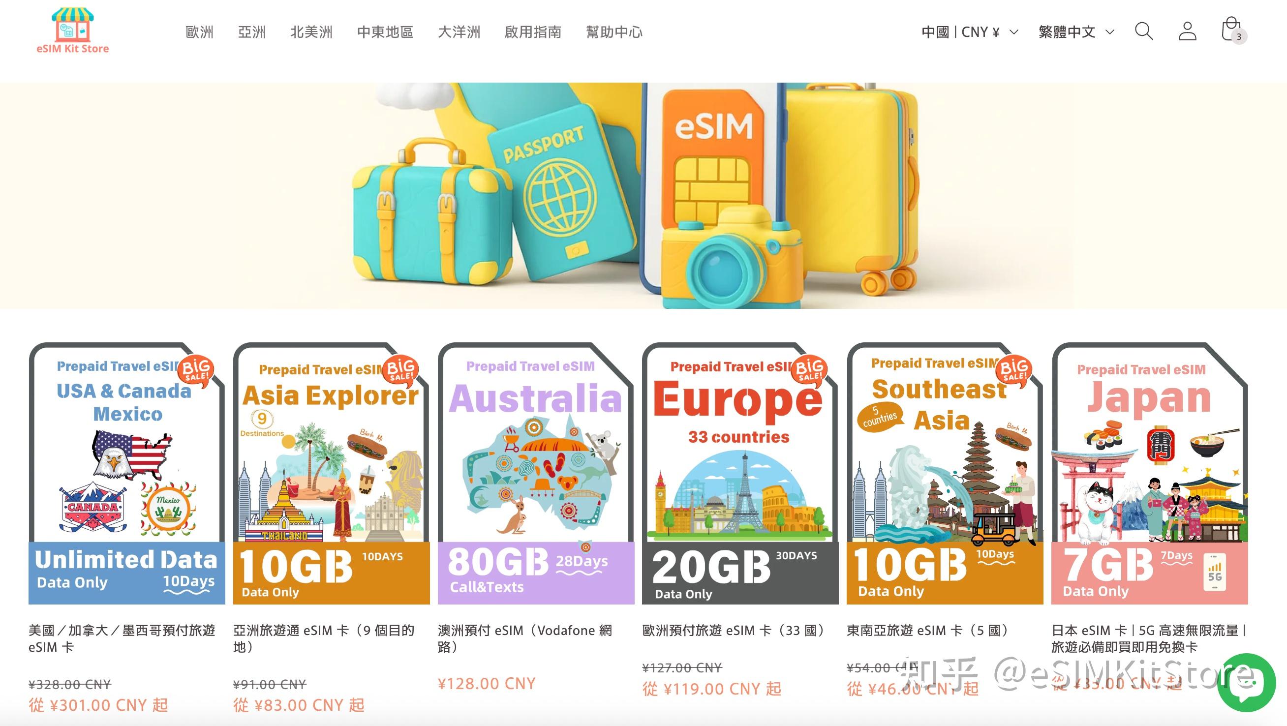 春节出国旅行，用 eSIM 是真的省心（前提是你的手机支持） - 知乎