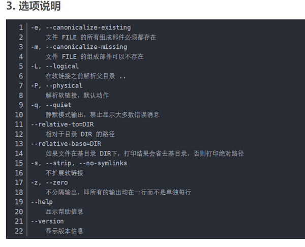 yaml教程(YAML文件）和shell教程(shell文件） - 知乎