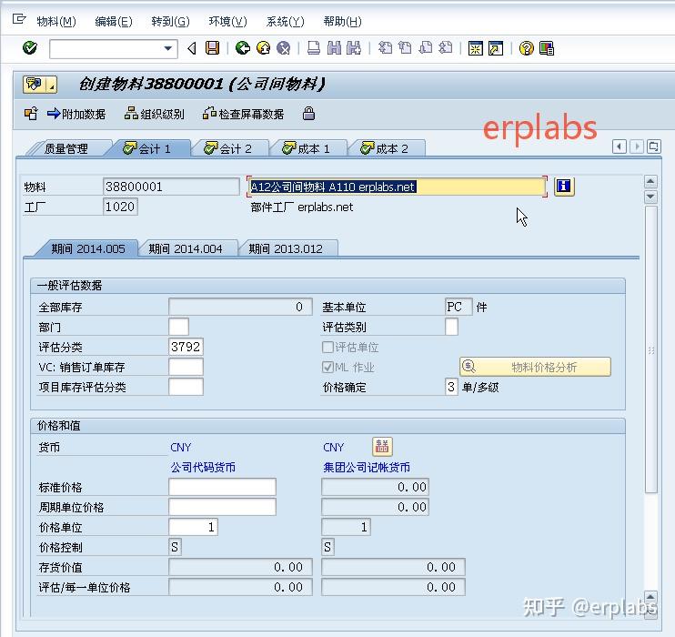 SAP MTS案例教程STO公司间采购前台操作 - 知乎