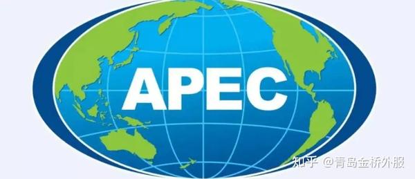 APEC商务旅行卡，5年内免签自由出入全球16个国家 - 知乎