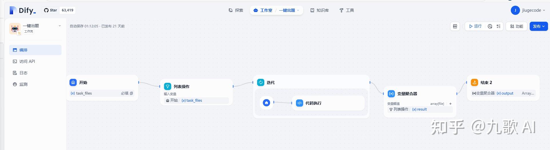 Windows搭建Agent开发平台-WSL2+Dify一站式部署指南 - 知乎
