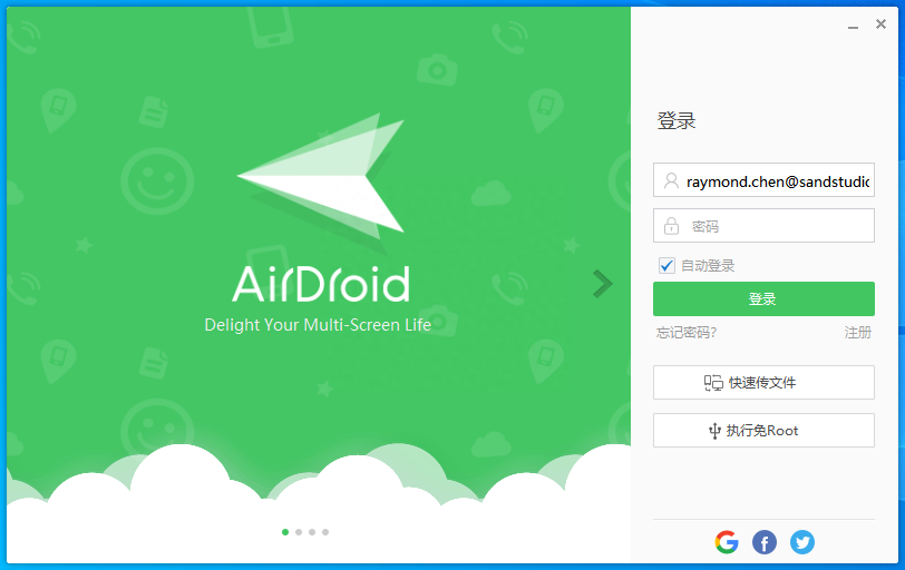 有没有能PC远程控制安卓手机的App？AirDroid实现PC远程控制安卓 - 知乎