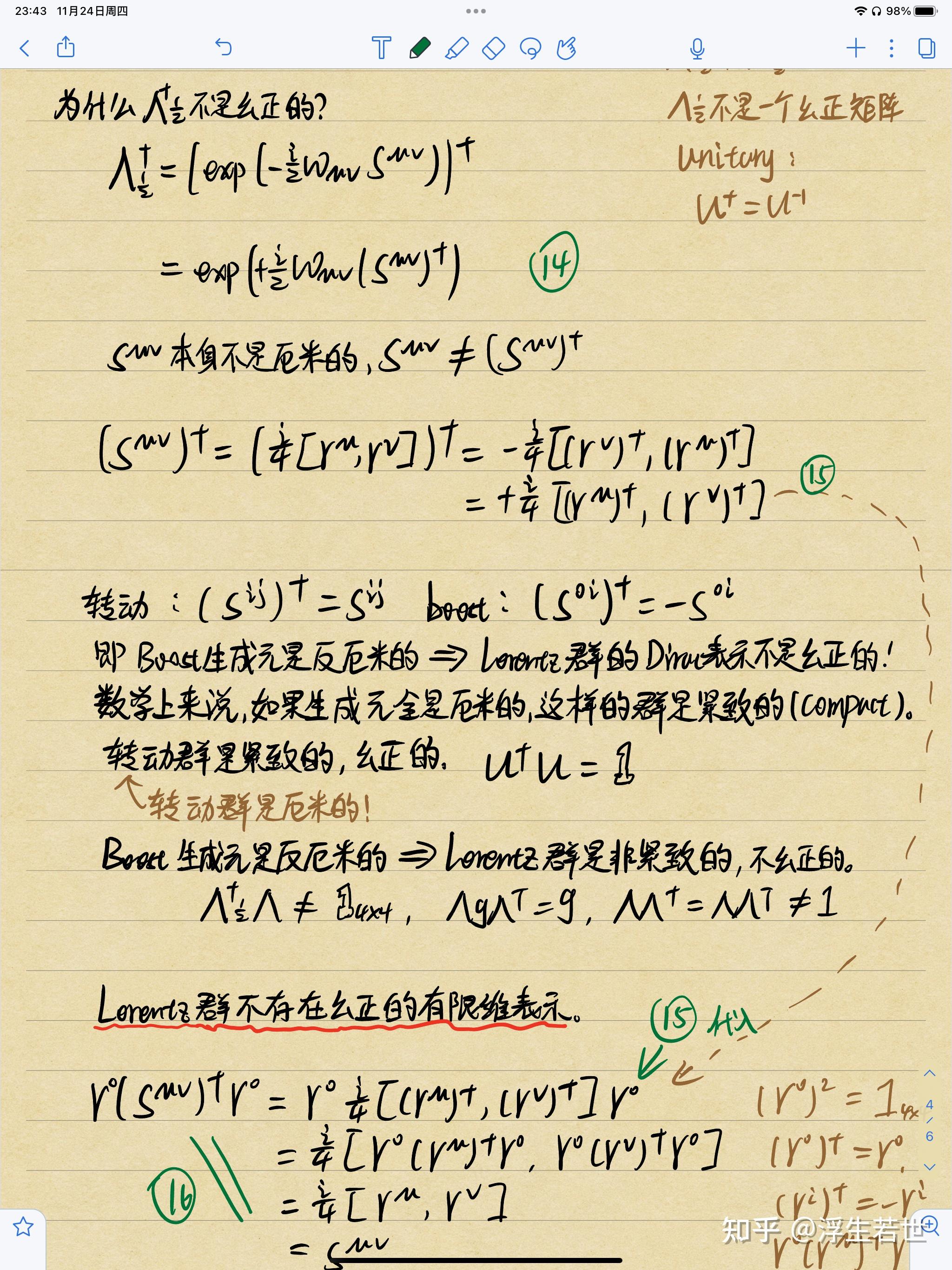第20讲【狄拉克场】Dirac场的洛伦兹变换&Dirac拉氏量&Dirac方程 - 知乎