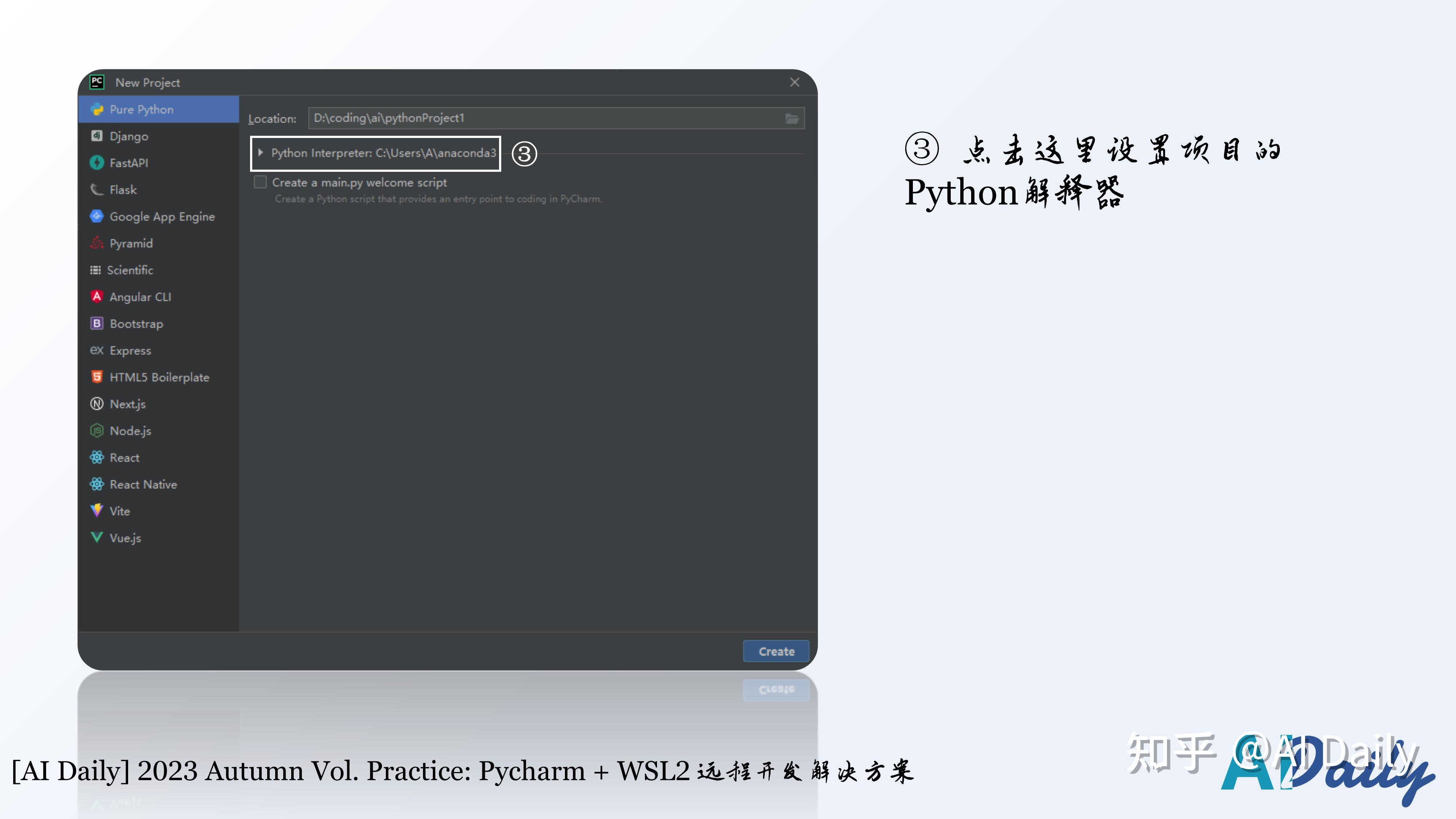 [AI Daily] 2023 Autumn Vol. Practice: Pycharm + WSL2 远程开发解决方案 - 知乎