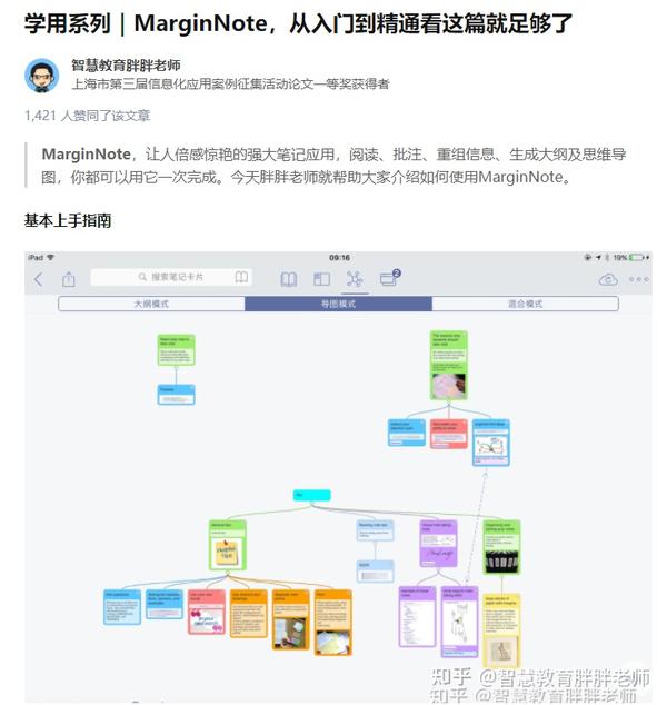 学用系列｜超越MarginNote！BookxNote携手XMind带来阅读新体验 - 知乎