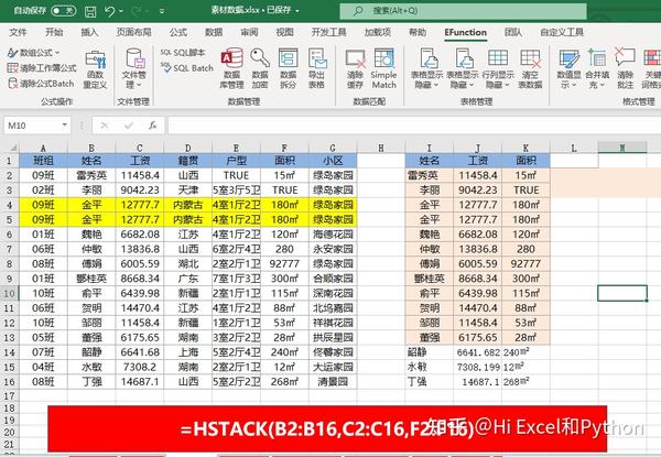 Excel 365才能用的28个函数，可以在2013、2016、2019使用了 - 知乎