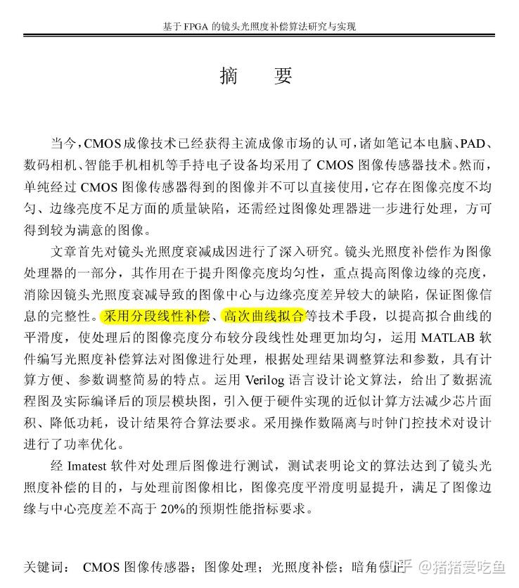 ISP——LSC(Lens Shading Correction) - 知乎