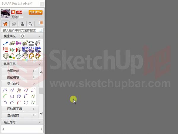 吃了一年的SU，最好用的插件都在这了 - 知乎