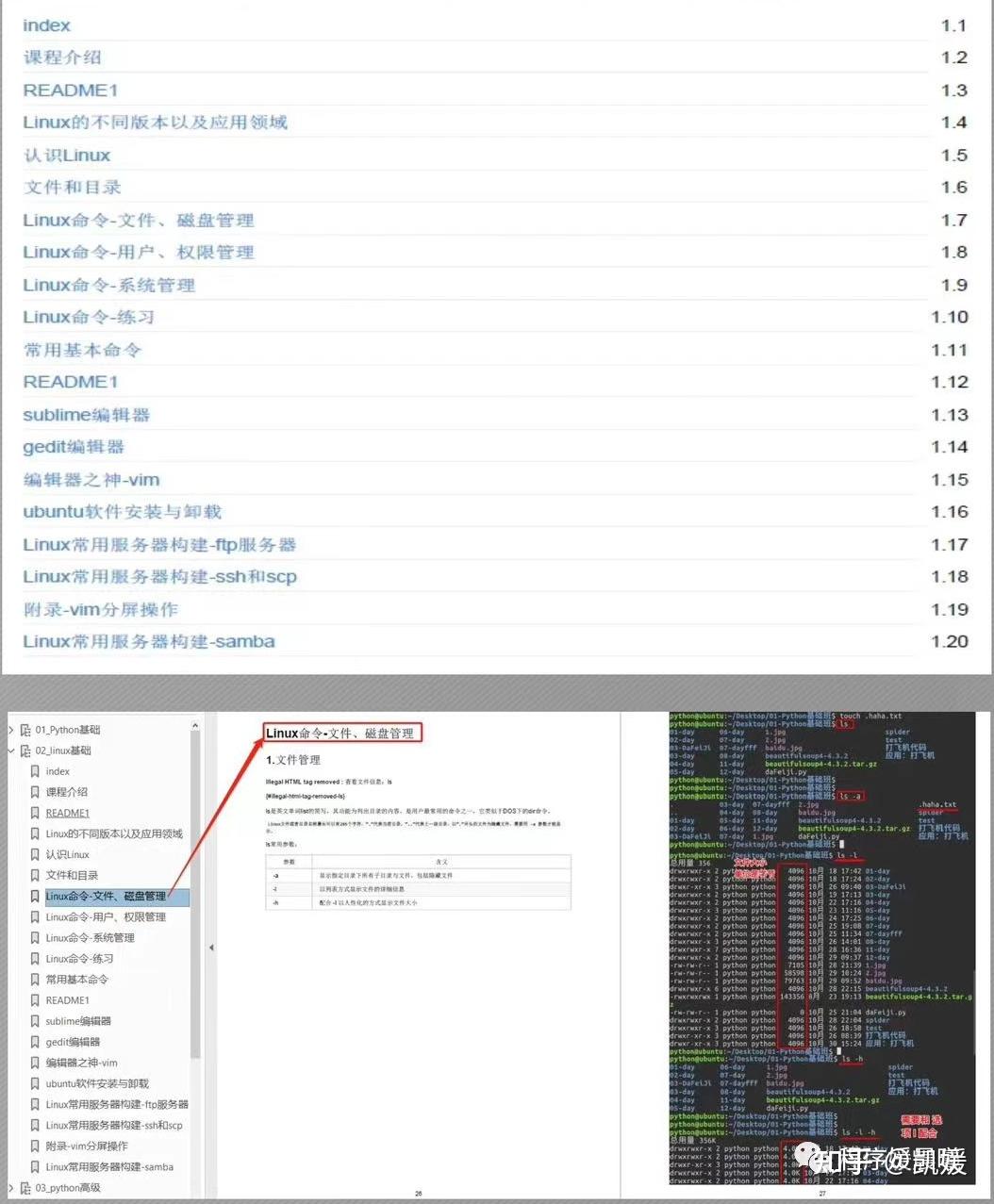 整理了，1885页 的 Python 从入门到进阶超全资料！ - 知乎