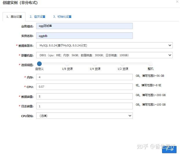 OGG实现腾讯分布式数据库TDSQL的实时变化数据提取和复制 - 知乎