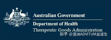 带你了解：世界公认最严格最完备的产品管理「澳大利亚TGA认证」！ - 知乎