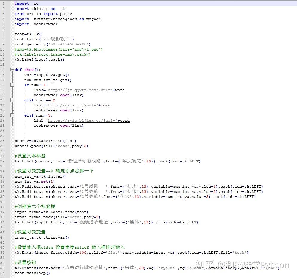 用Python解析vip电影，干得漂亮(29) - 知乎