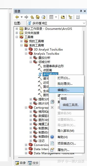 Arcgis基础编辑--认识ArcToolbox - 知乎