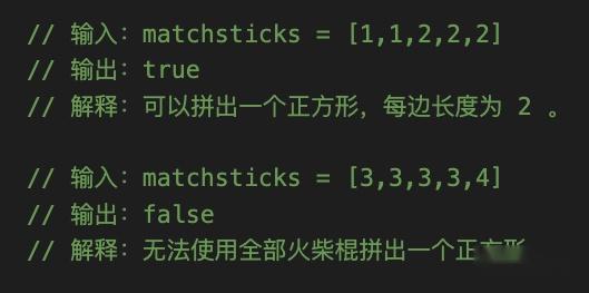 LeetCode 473 - 火柴拼正方形[状压 DP] (Python3|Go) Matchsticks to Square - 知乎