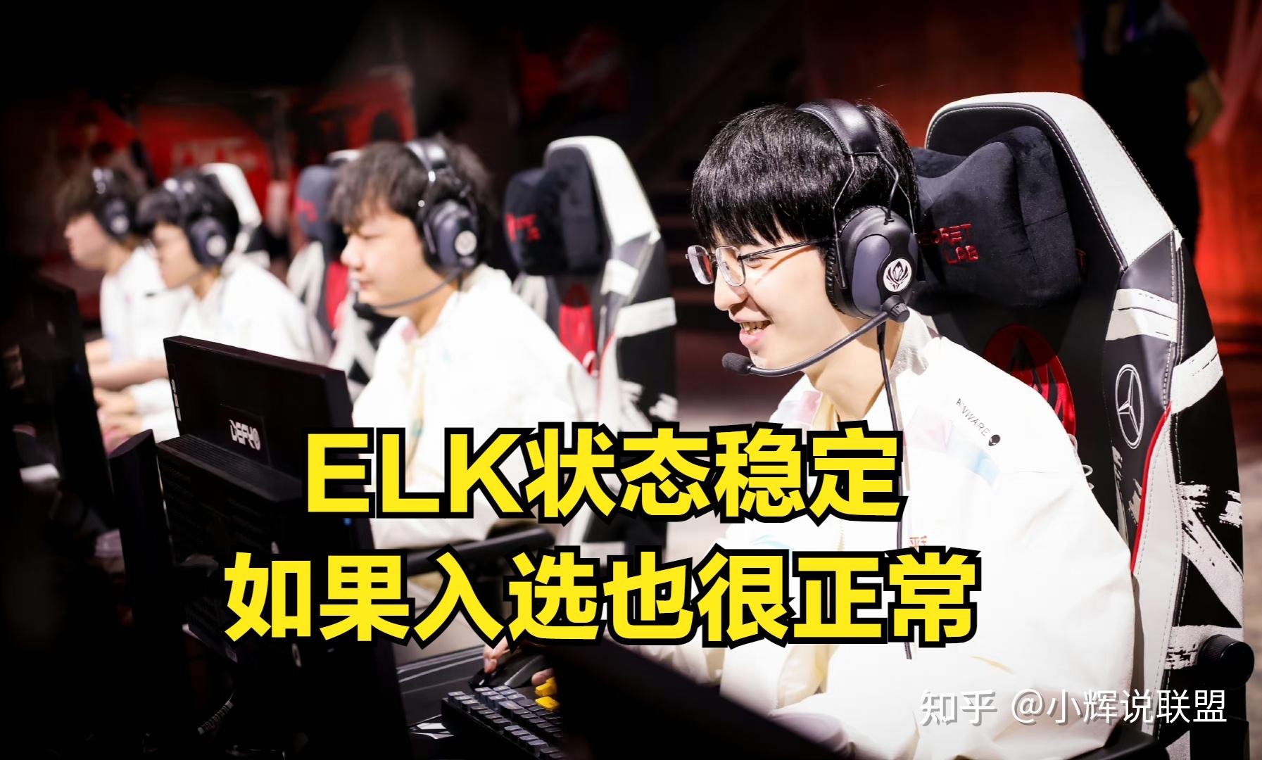 亚运会AD选手是ELK？MLXG爆料：百分之一万是，Uzi去下路当教练！ - 知乎