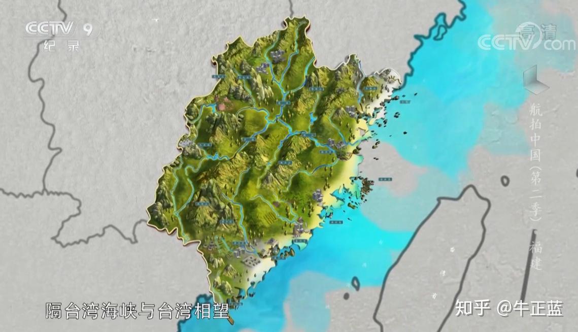 《航拍中国第二季（福建）》地理高考考点（十三） - 知乎
