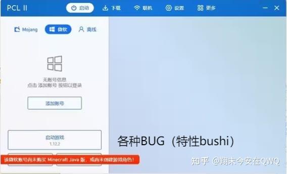 对于Minecraft启动器 建议混用---解决PCL，HMCL使用问题 - 知乎