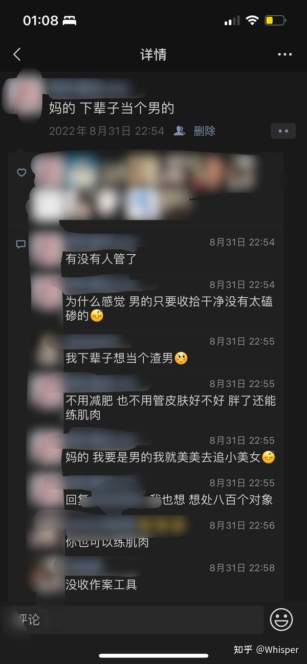媚男的定义到底是什么呢? 知乎