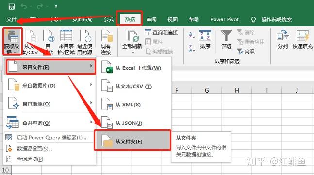 Power Query知识反刍③：批量合并文件夹内所有excel 知乎 