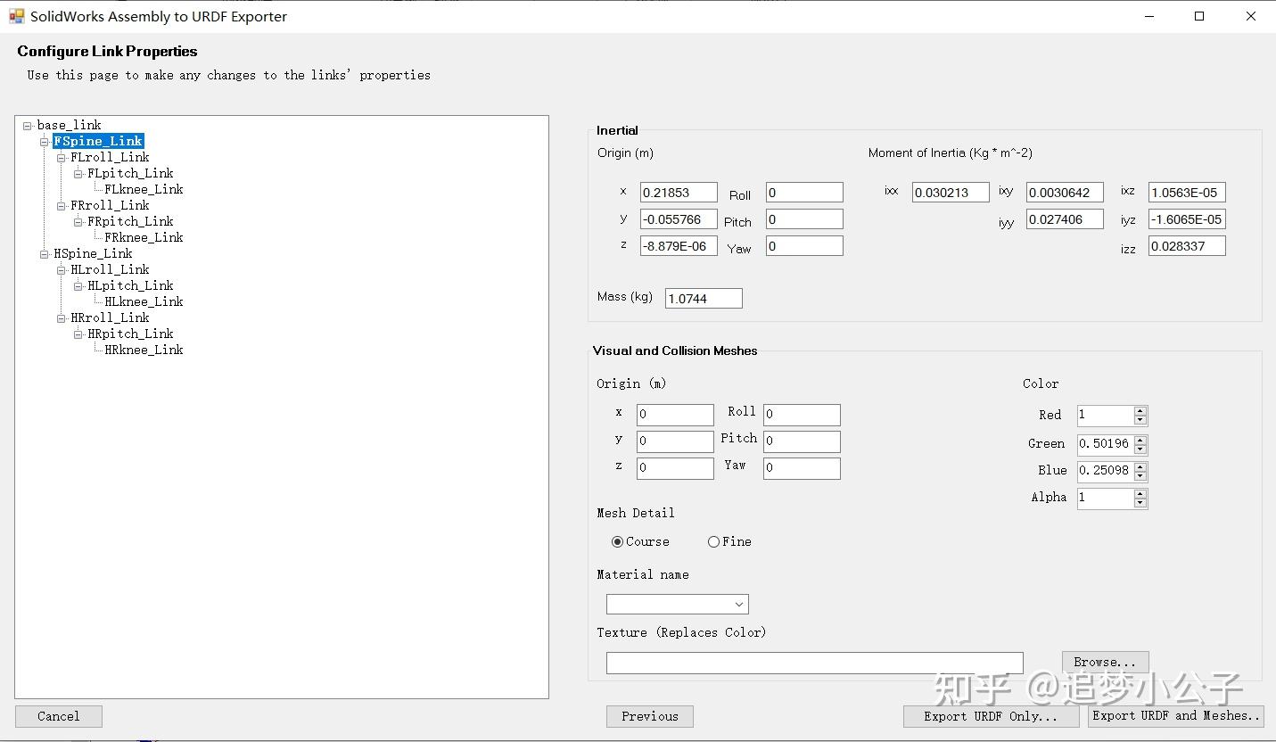 通用机器人描述格式URDF文件简介与生成 - 知乎