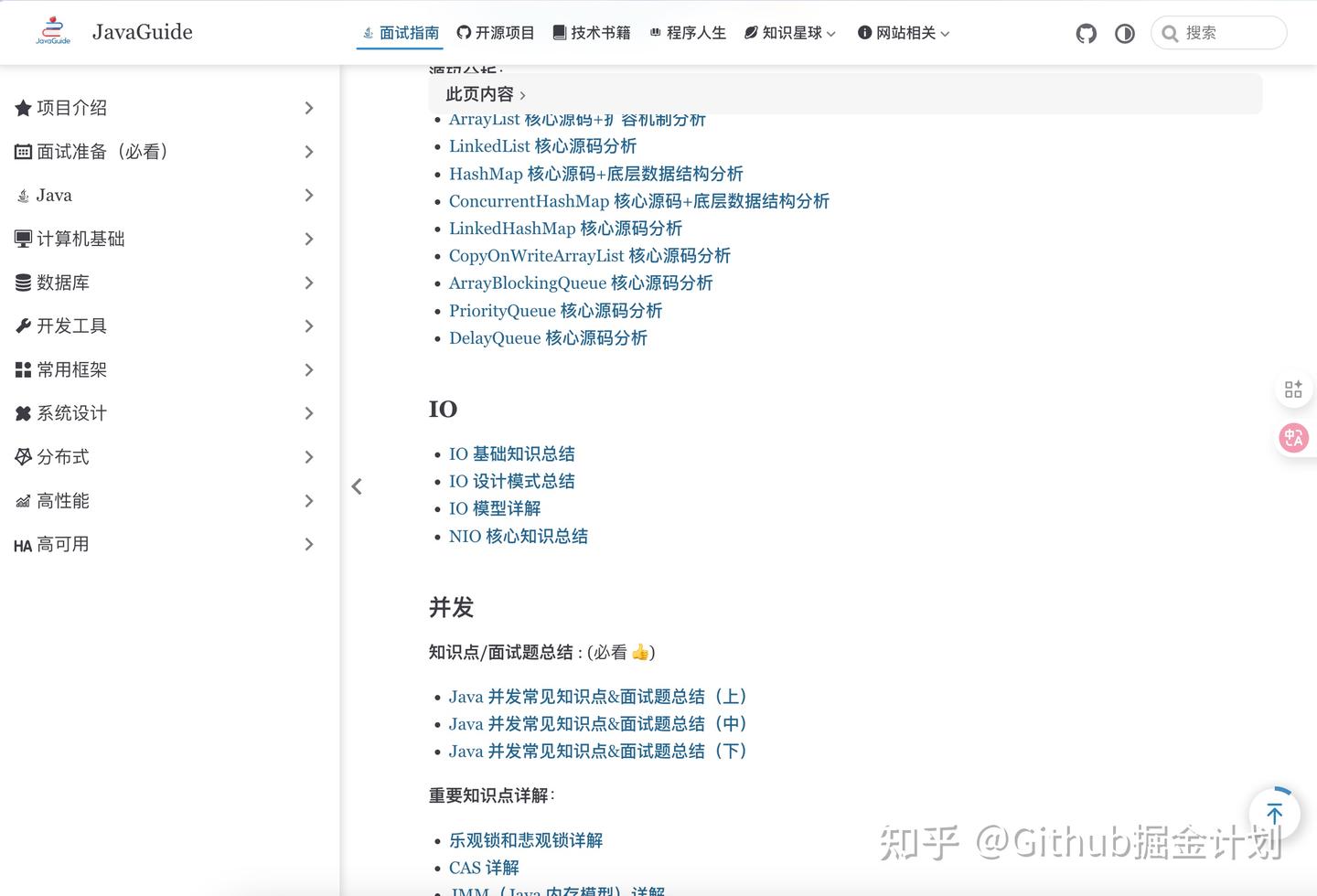 Github 200k 点赞！堪称最强计算机自学指南！ - 知乎