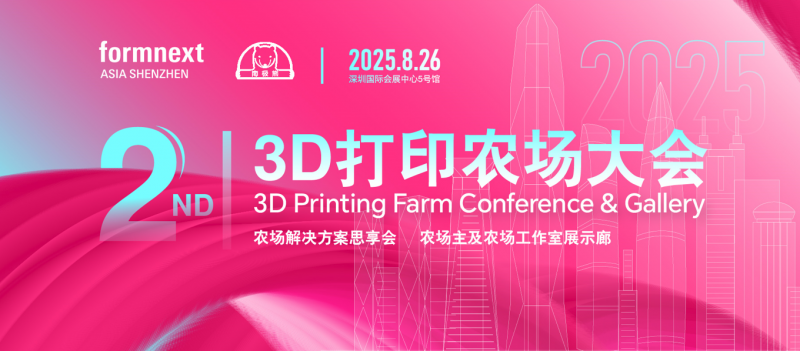 从Formnext到Formnext Asia, 3D打印与增材制造展会与论坛全攻略 - 知乎
