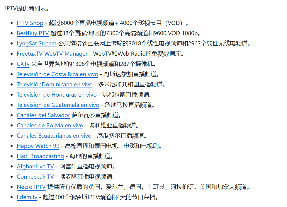 Tvlist-awesome-m3u-m3u8：丰富的直播源资源汇总工具 - 知乎