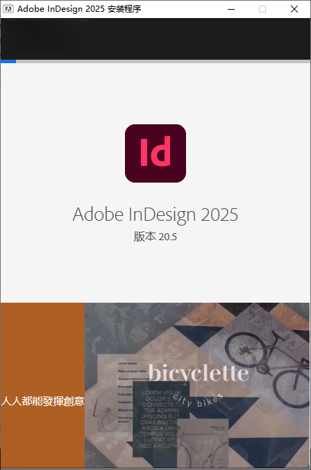 Adobe InDesign 2025中文版安装及下载教程 - 知乎