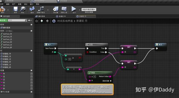 UE4蓝图-本地（实时）时间系统 - 知乎