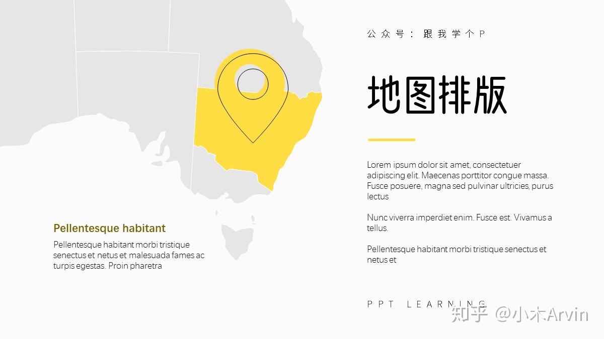 地图在PPT中怎么排版才好看？ - 知乎