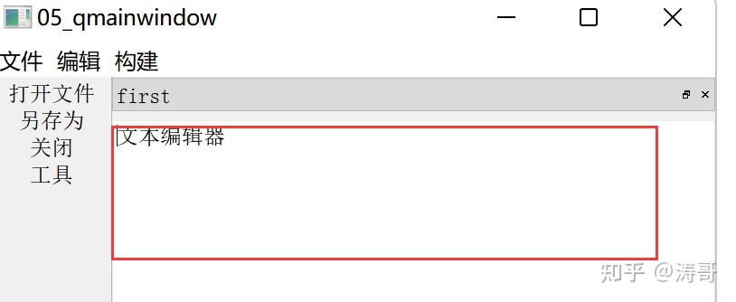 Qt使用教程(七)之qmainwindow 知乎