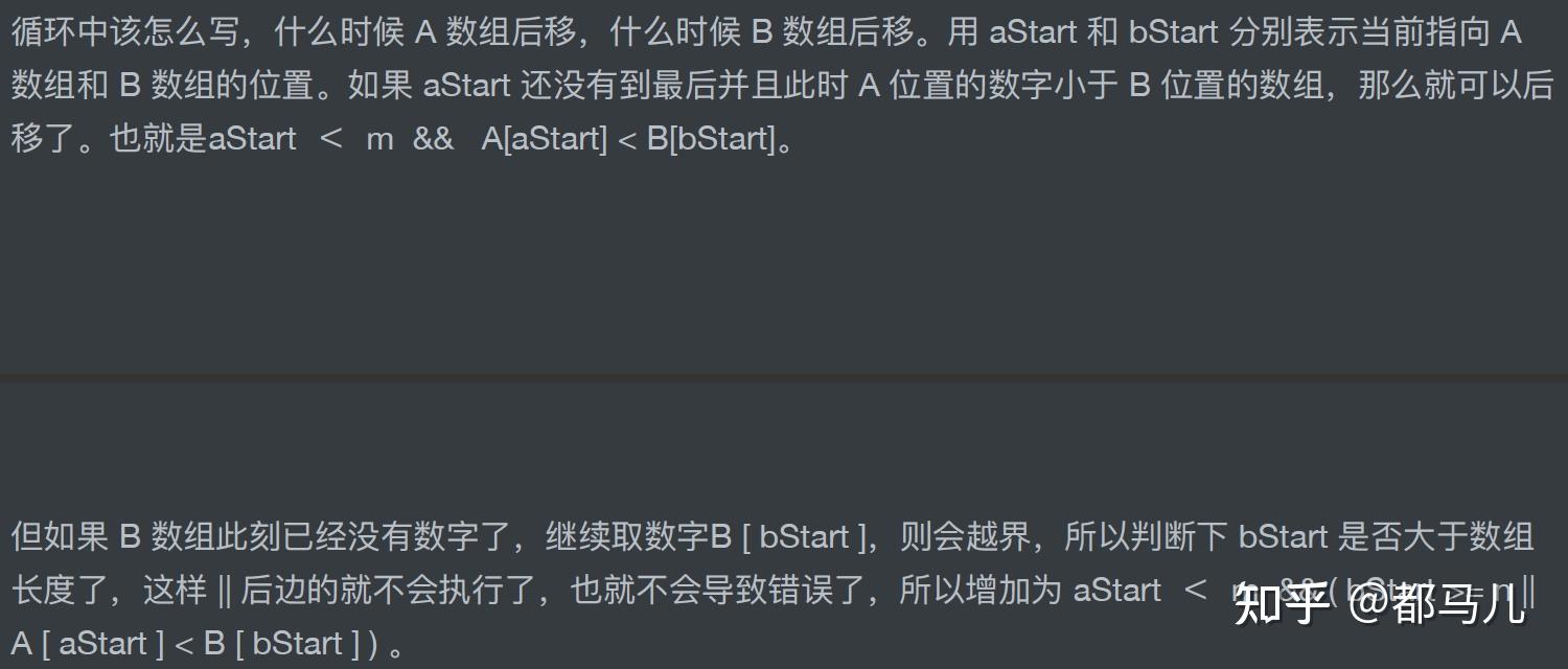 4寻找两个有序数组的中位数 知乎