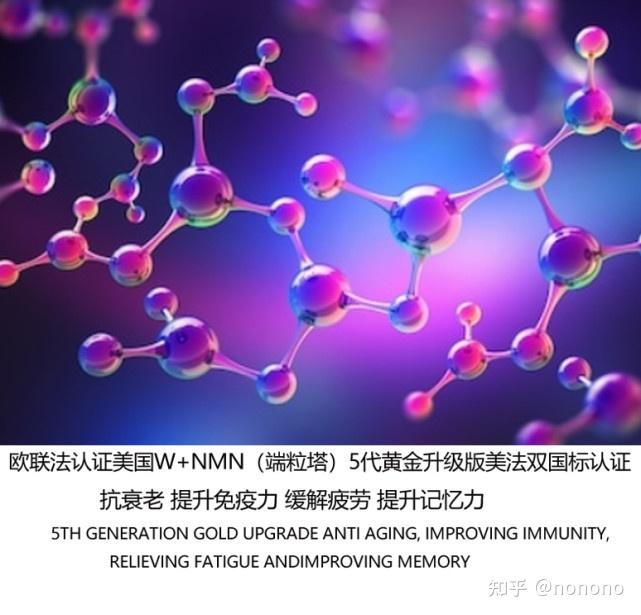 美国W+NMN探秘：如何选择nmn？如何选择正确的NMN？ - 知乎