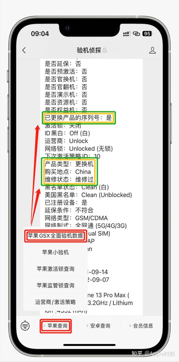 iPhone15系列又坏了，Bug汇总，你中招了几条？ - 知乎