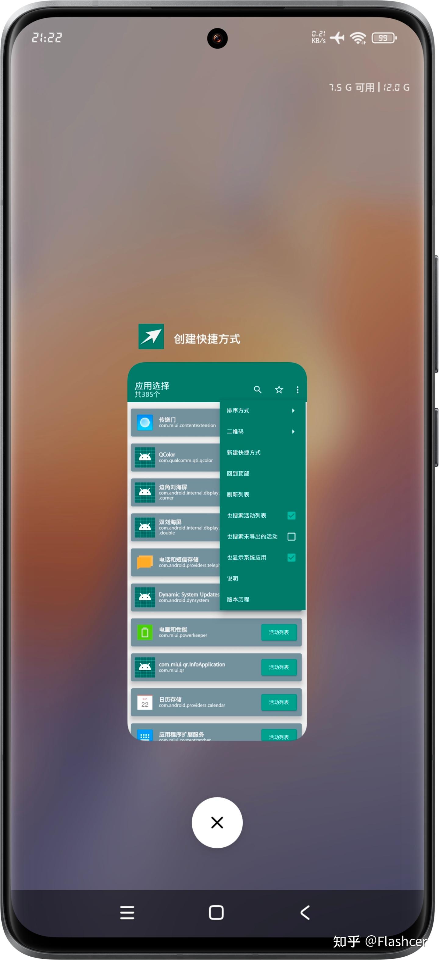MIUI这个功能，QQ/微信通话录音，苹果至今尚未实现和超越 - 知乎