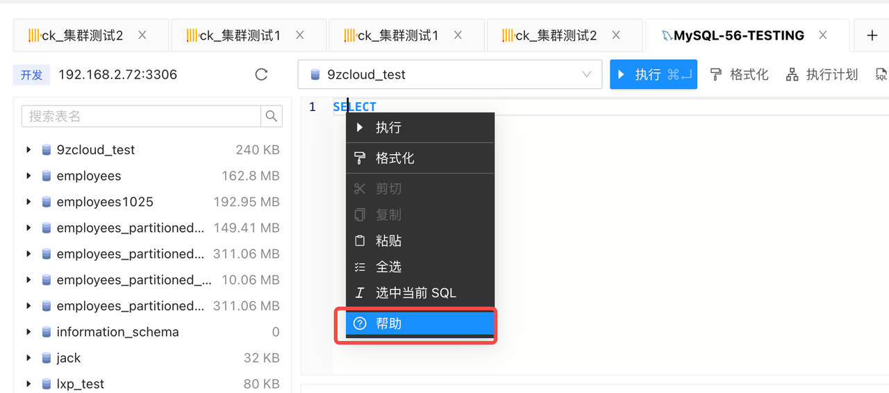 使用 NineData 高效编写 SQL - 知乎