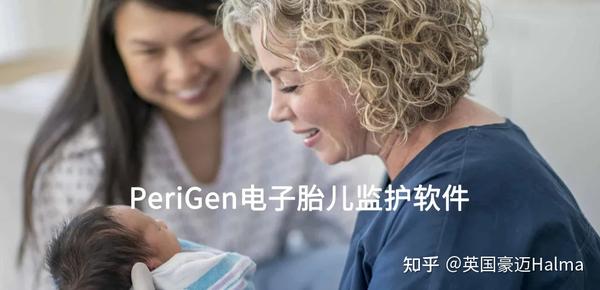 英国豪迈收购PeriGen，拓展智慧医疗评估和监测市场 - 知乎
