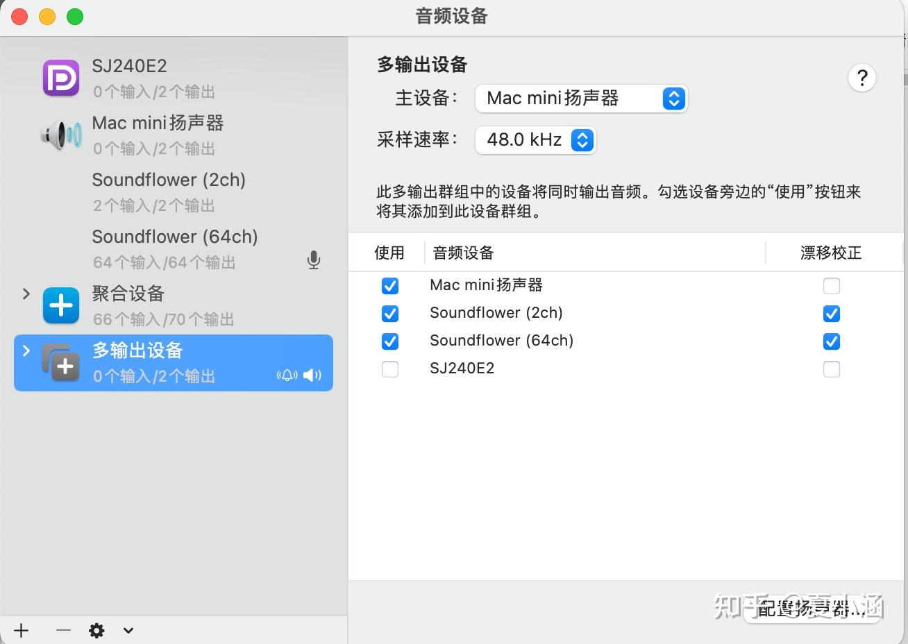 Mac 录制系统声音，QuickTime搭配Soundflower - 知乎