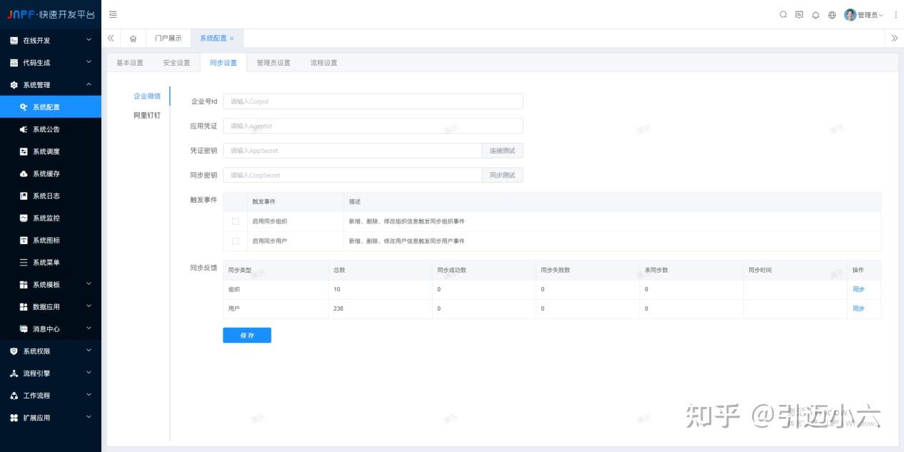 代码冗余太多？给新人Code Review头都大了？快来试试jnpf - 知乎