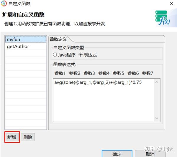 自定义函数 知乎 