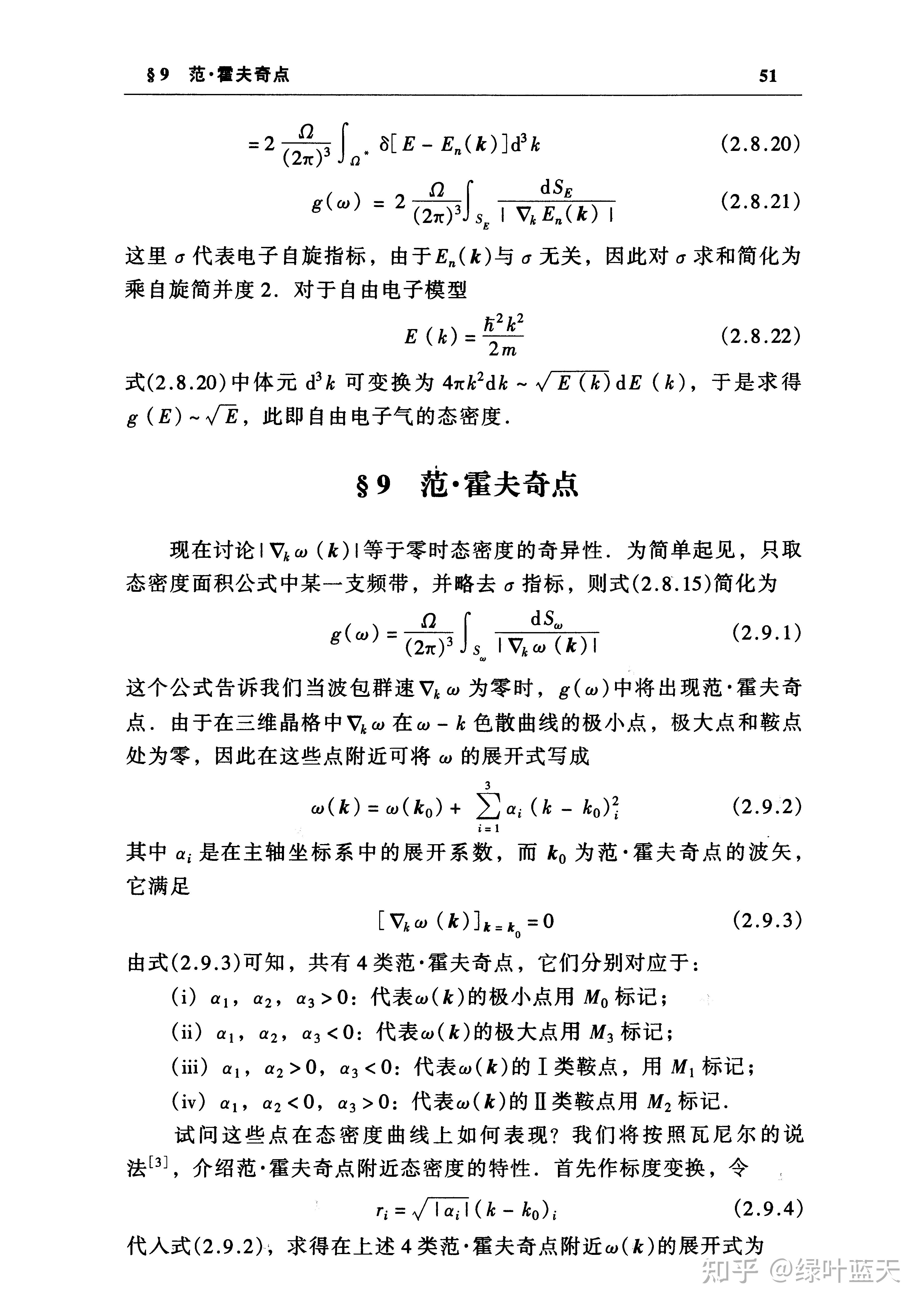 2D方格子模型的态密度和谱函数 - 知乎