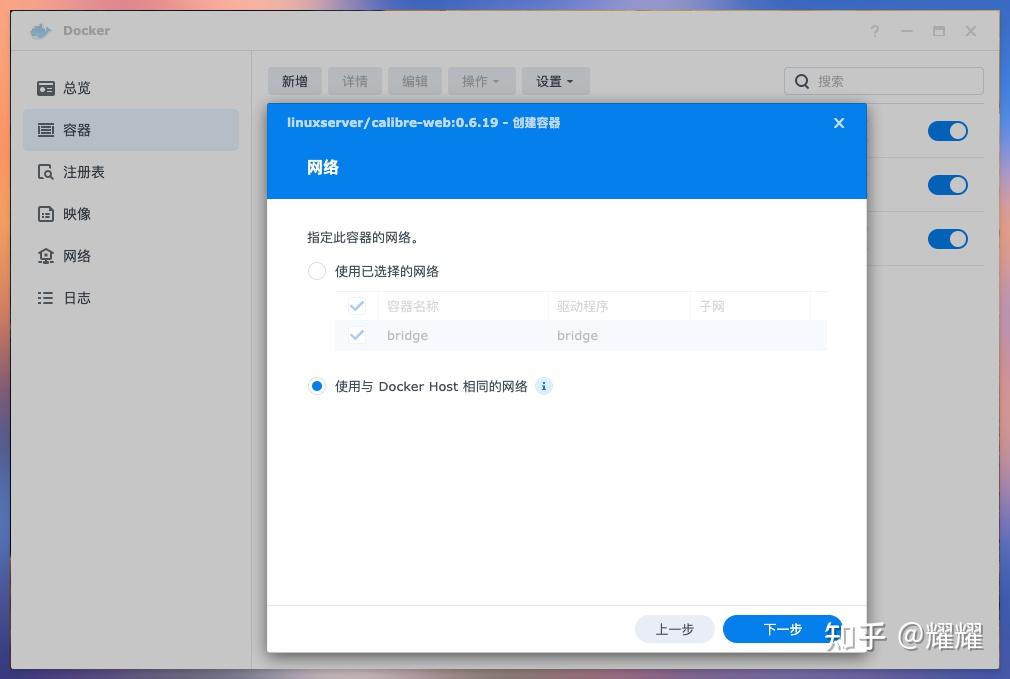 使用 群晖 Nas 和 Calibre Web 搭建个人图书馆 知乎